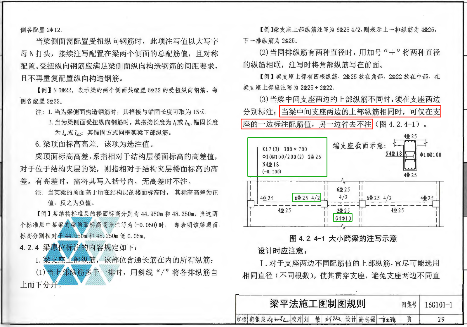 GTJ土建模型绘制-基础教程 - 知乎