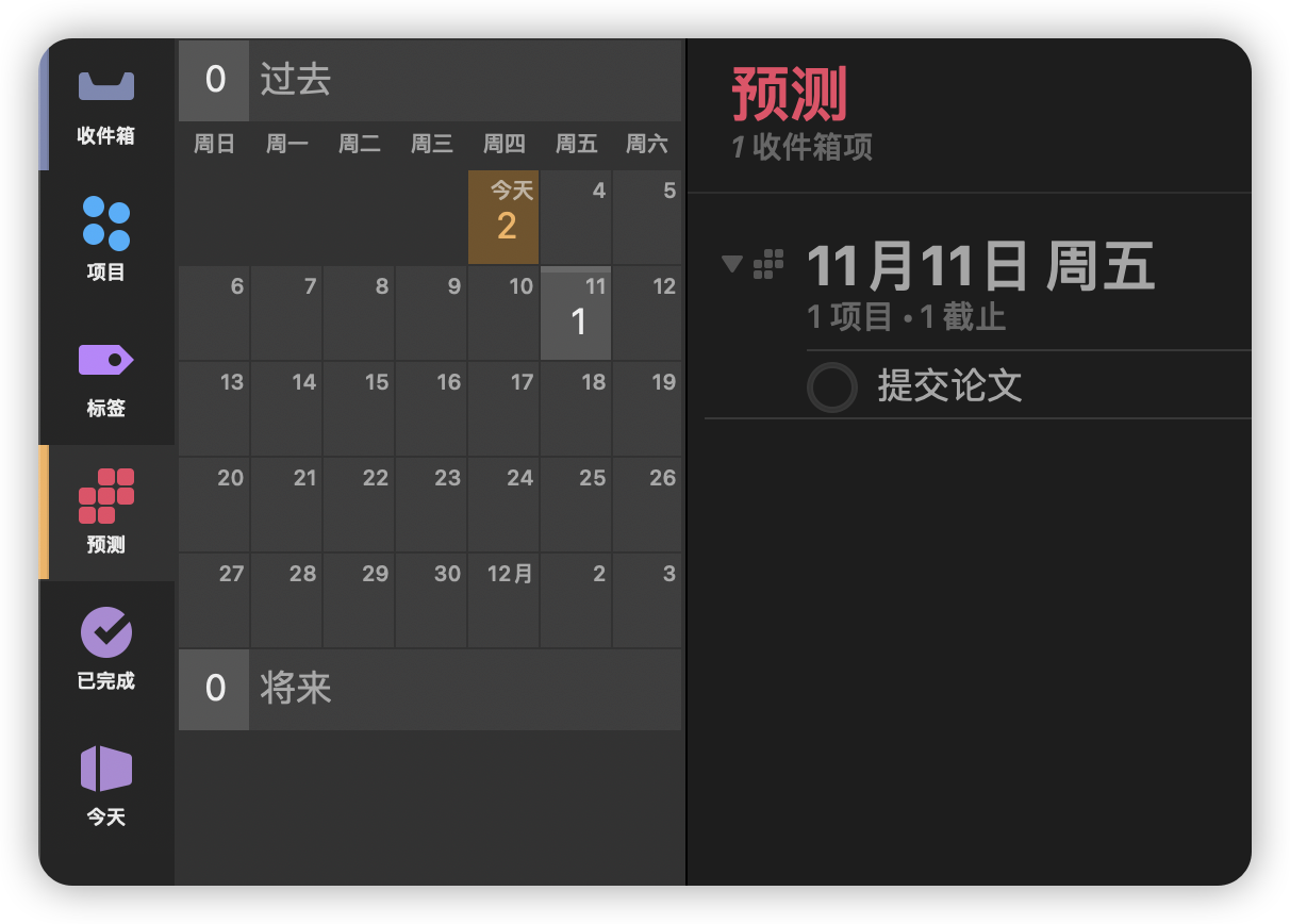 最通俗易懂的 Omnifocus 教程之一 - 知乎