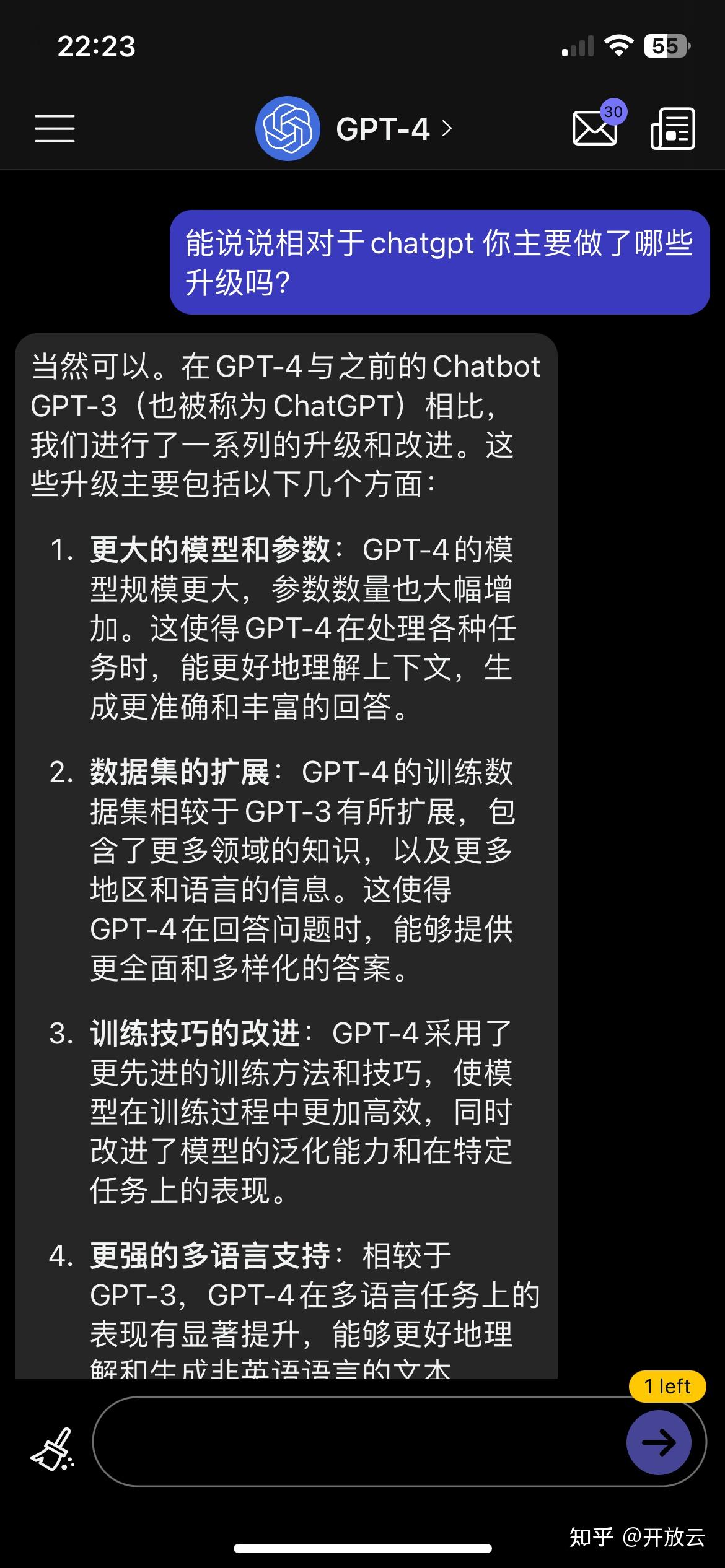 通过 poe 免费使用ChatGPT、GPT-4 - 知乎