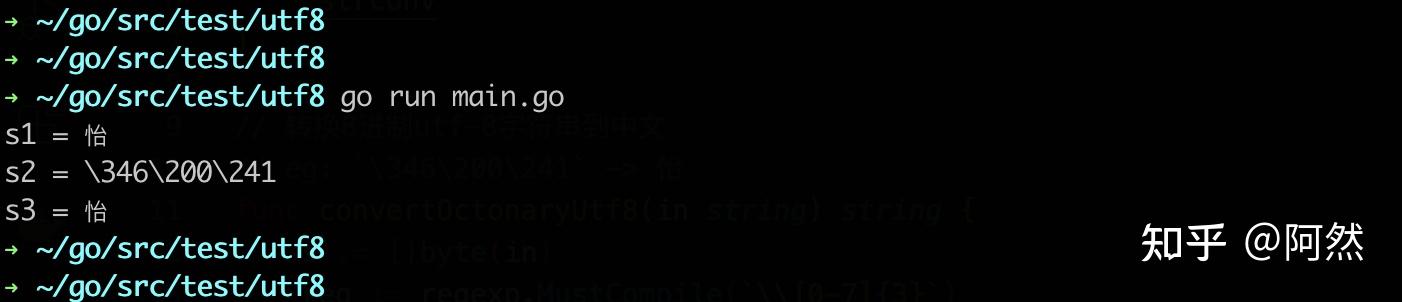 Golang 八进制 utf-8 编码转中文 - 知乎