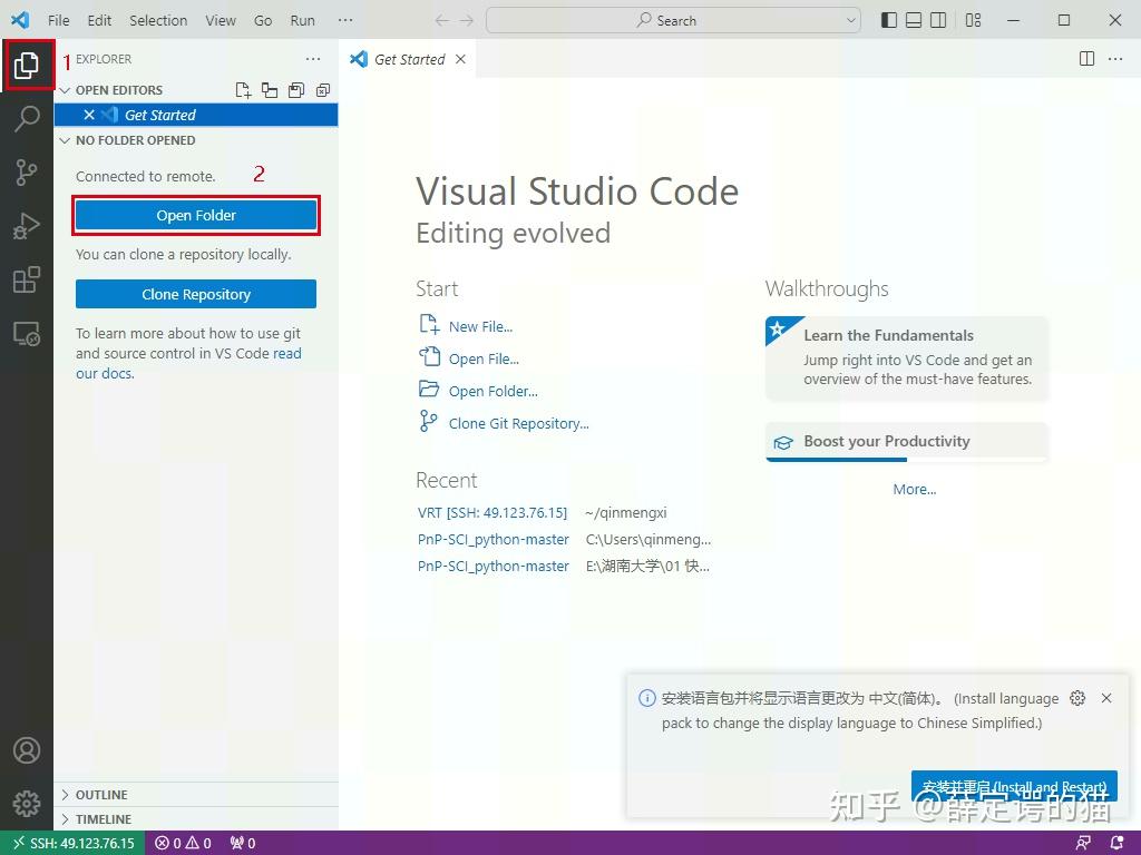 VScode SSH连接远程服务器 - 知乎