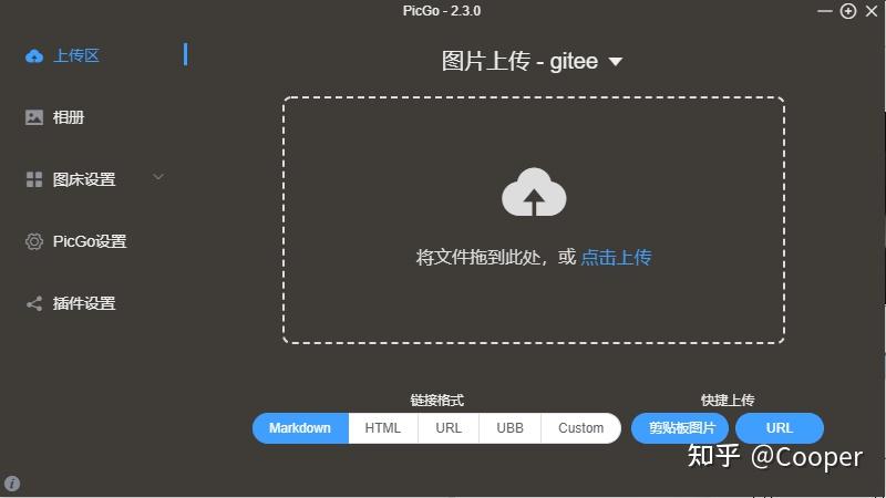 PicGo+Gitee搭建图床 - 知乎