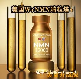 美国w+nmn浅谈nmn长生不老药，nmn的主要成分功效与作用 - 知乎