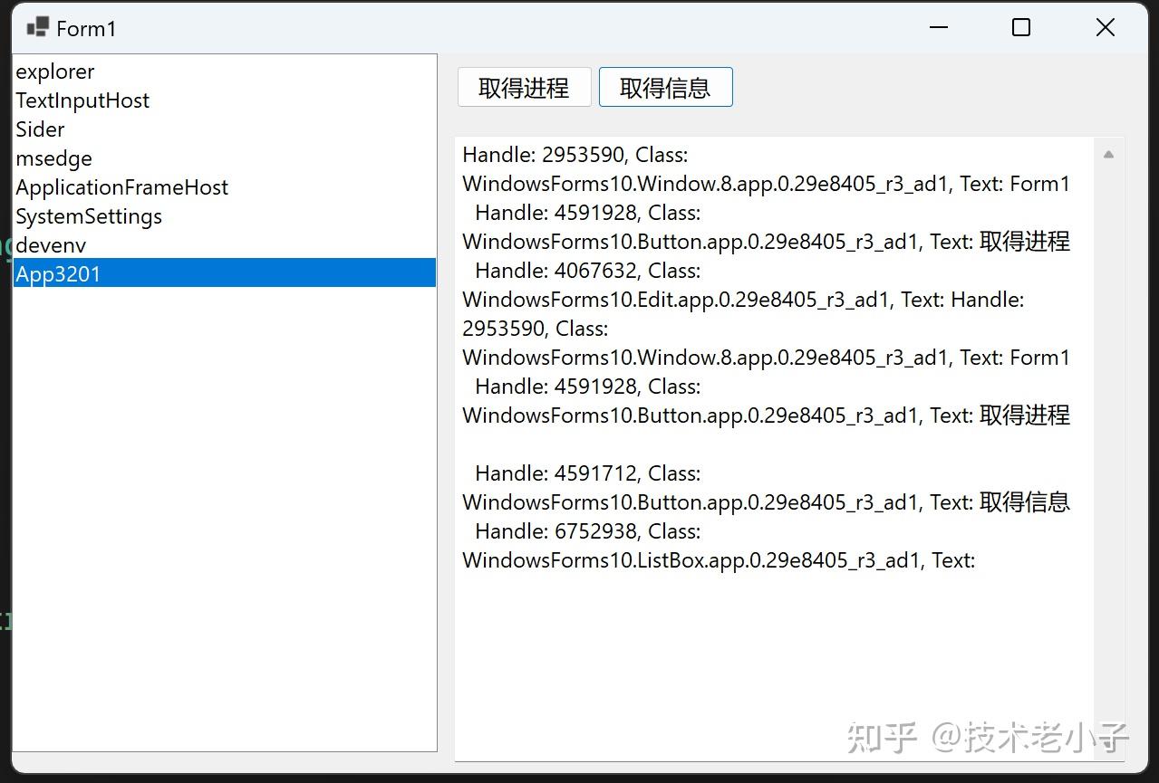 C# Win32Api取得并列出并显示其它应用窗口控件信息 - 知乎