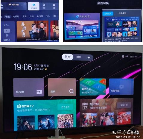 TCL电视V8e pro升级、强刷降级以及更换桌面过程记录 - 知乎