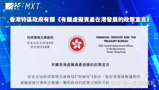 Web3跑步进入香港时代——通过MixID见证DID落地，MXT神秘来袭！ - 知乎