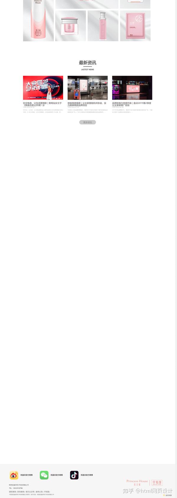 Web前端期末大作业 Htmlcssjavascript化妆品网页设计实例 企业网站制作 知乎