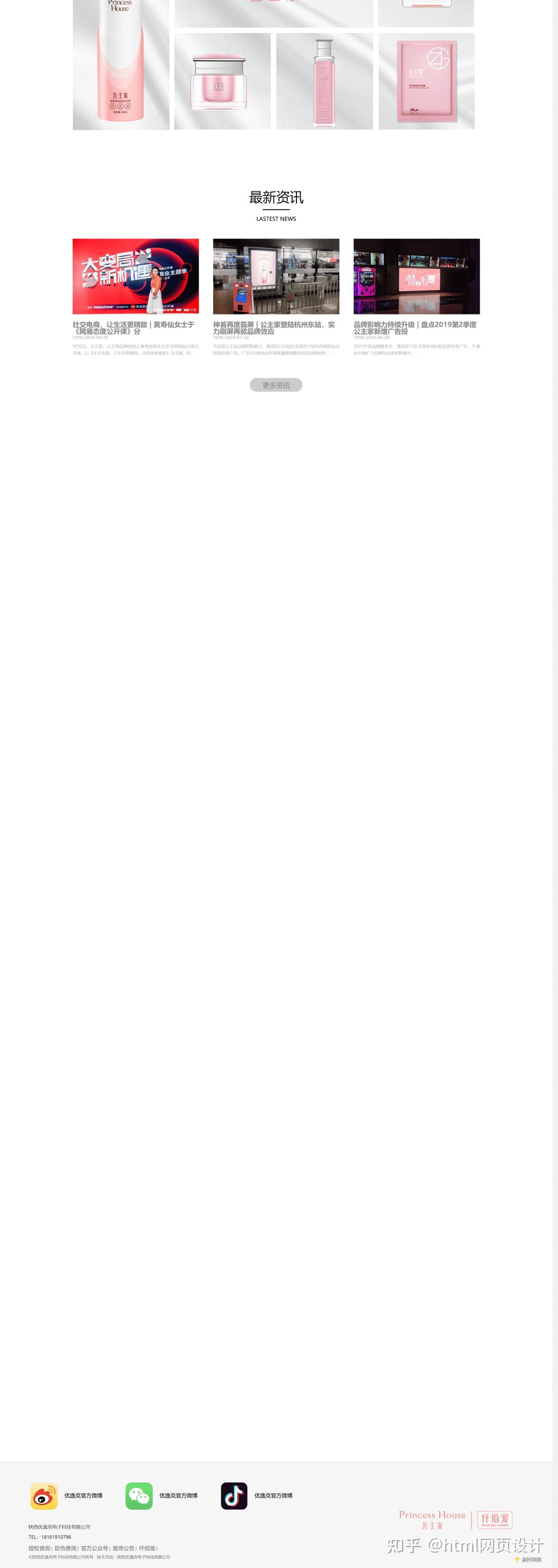 Web前端期末大作业 Htmlcssjavascript化妆品网页设计实例 企业网站制作 知乎