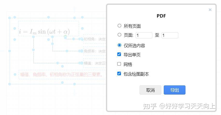 用Draw.io绘图和输出，逻辑图/大括号图 - 知乎