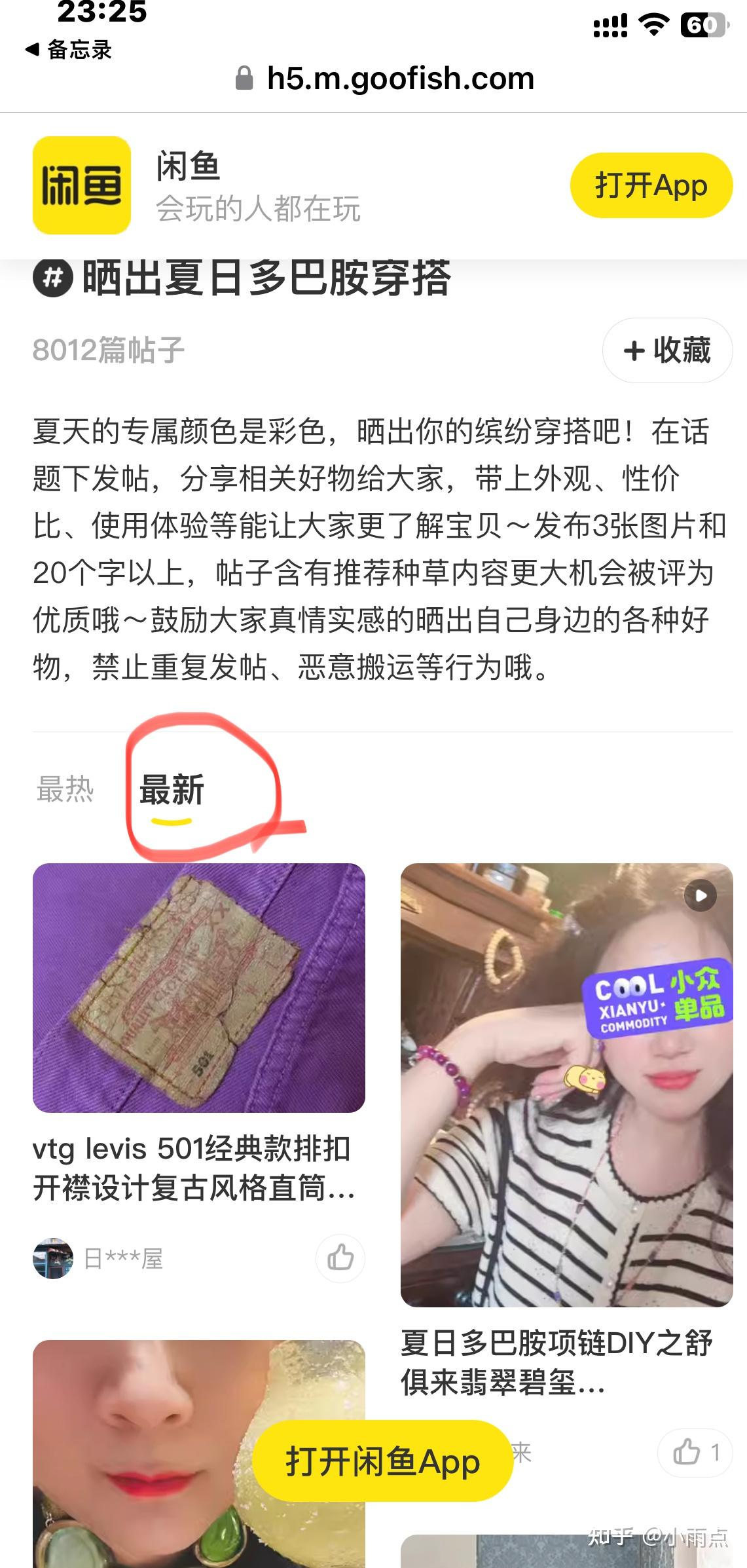 浙江淘宝阿里巴巴闲鱼虚假链接 - 知乎