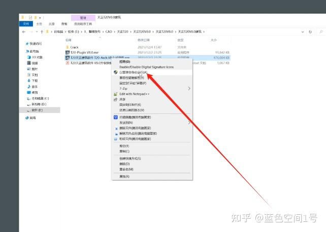 Auto CAD天正T20 V8.0怎样下载安装教程 附软件包最新中文版超详细图文教程 - 知乎