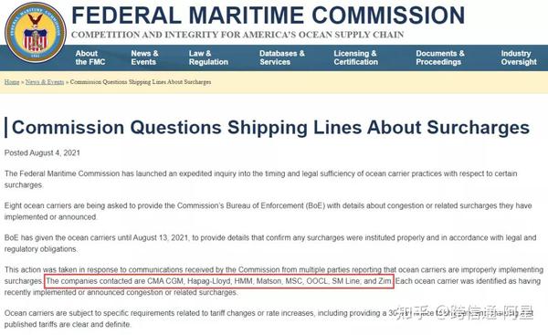 卖家朋友且战且进！市场多方齐投诉，美国FMC严查附加费的举措似清泉 - 知乎