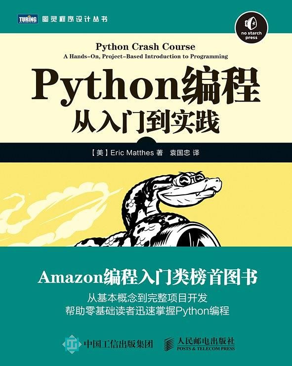 最受推崇的 Python 书有哪些？ - 知乎