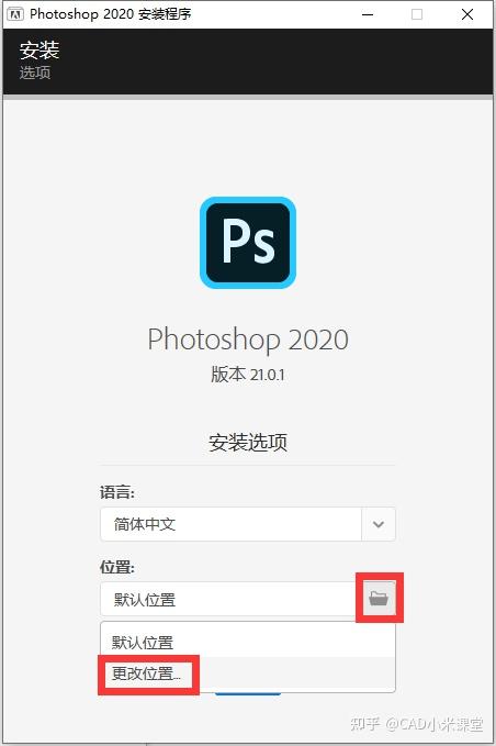 Photoshop（PS）2020软件安装教程 - 知乎
