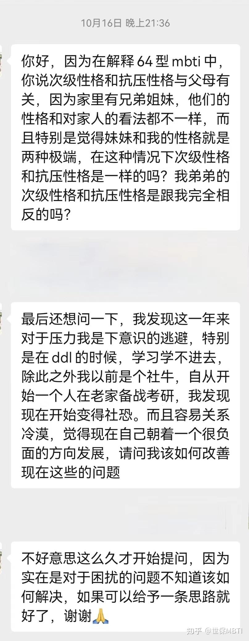 SF（I）、NF、NT（J）下意识的逃避，怎么办？ - 知乎