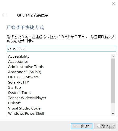 Qt5.14.2版本安装教程 - 知乎