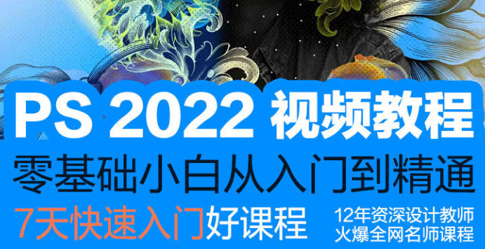 Photoshopcc2022教程零基础完全自学中文版全套教程 - 知乎