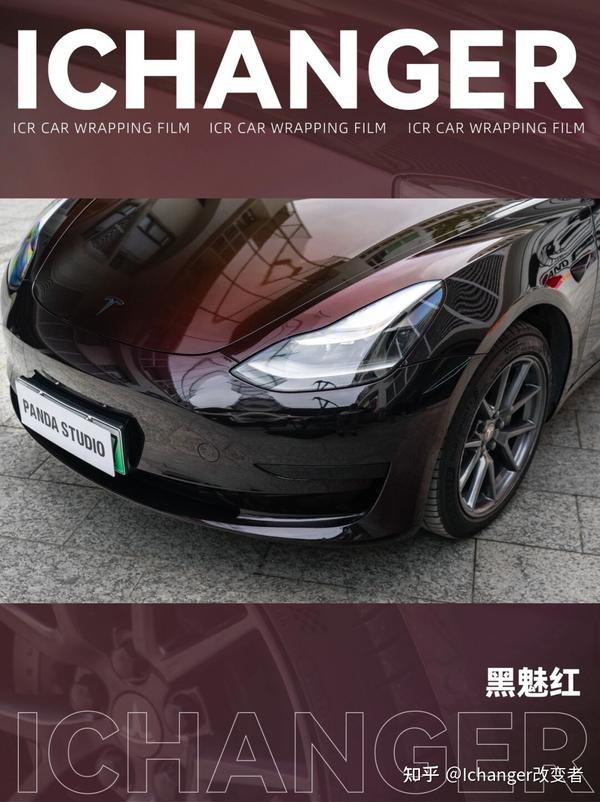 Model3-Ichanger改色膜黑魅红，黑红色高级感满满 - 知乎