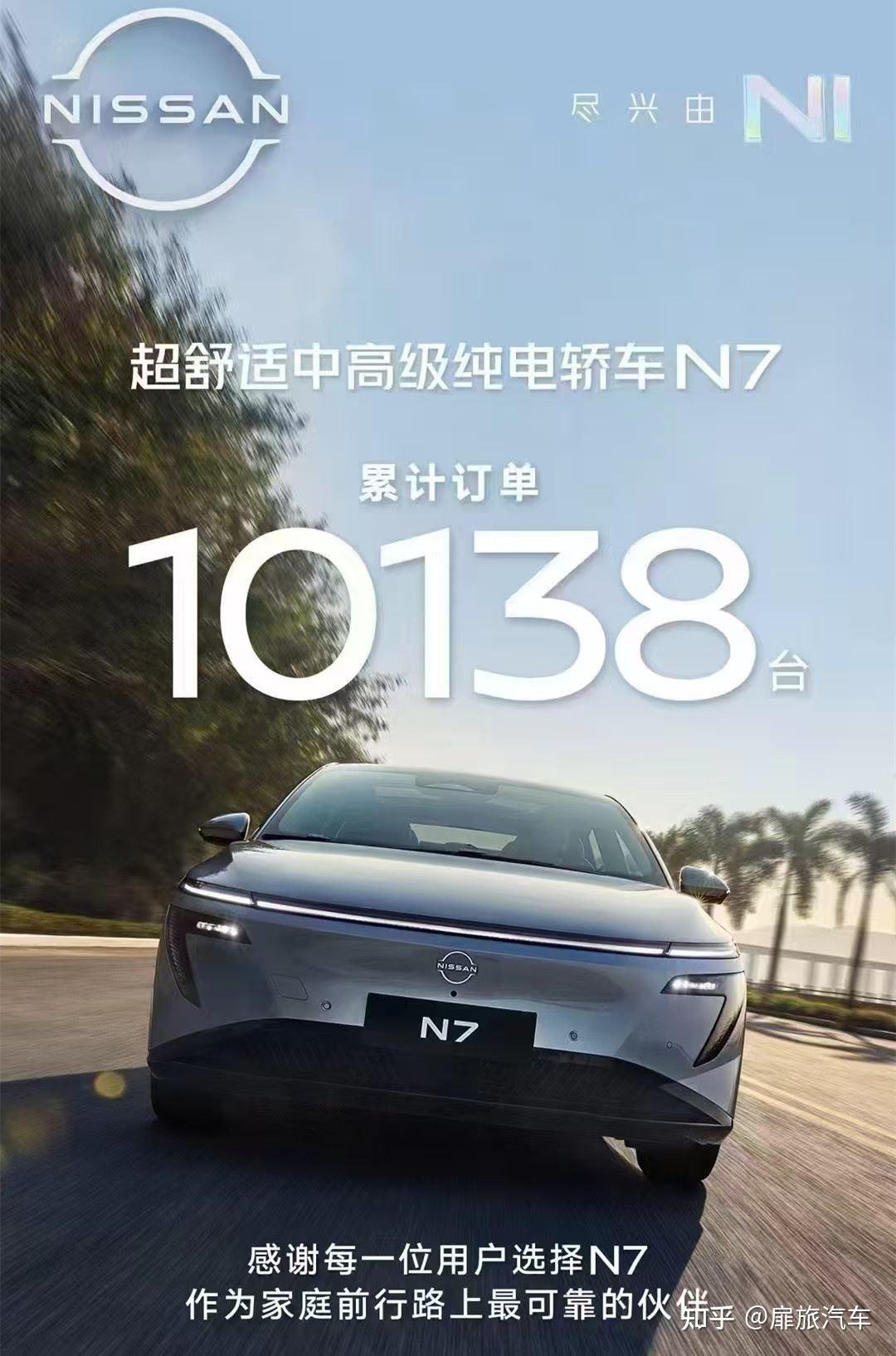 全面比肩新势力，11.99万起的价格！东风日产N7杀疯了 - 知乎