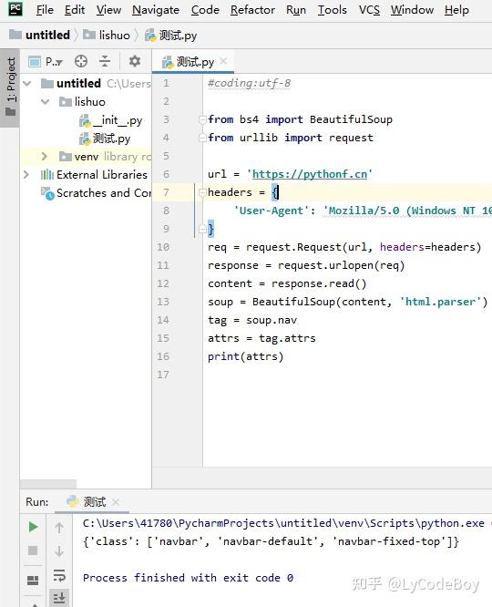 Beautiful Soup教程 - 知乎