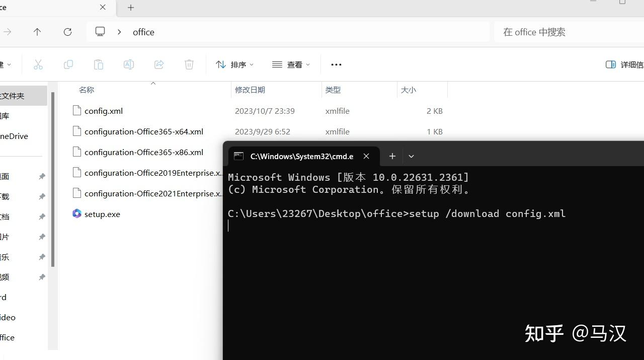 如何免费安装正版office办公软件？ - 知乎