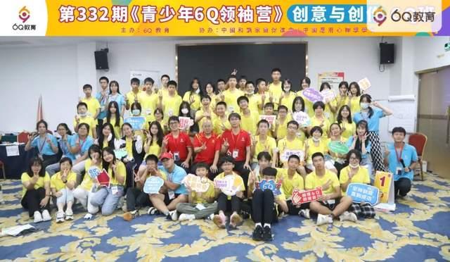 成长与收获满满，为什么《青少年6Q领袖营》有如此大的魅力？ - 知乎