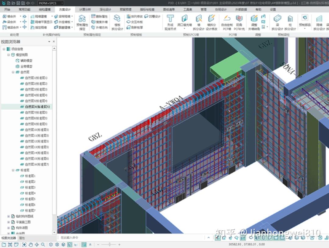 国产自主BIM软件：PKPM-BIM（国产自主内核P3D） - 知乎