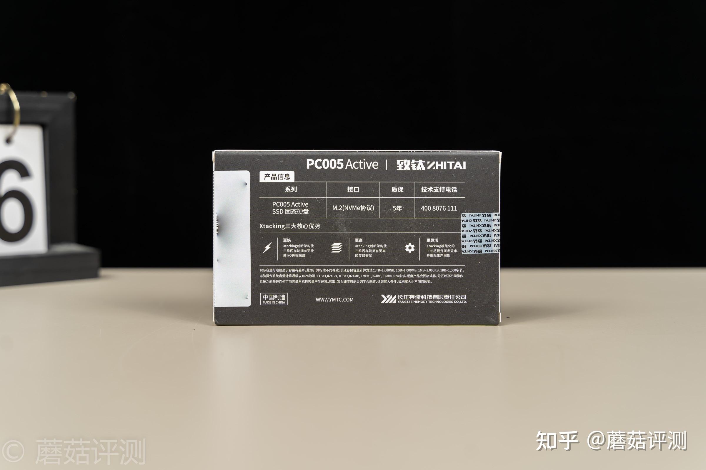 迈入高端，国产固态之光、致钛（ZhiTai）长江存储PC005 Active系列固态 评测