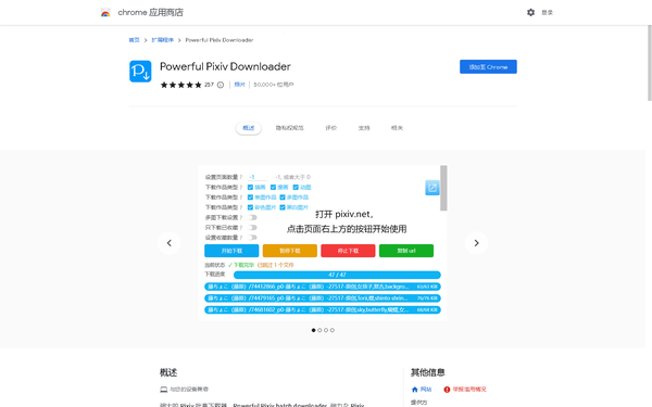 Powerful Pixiv Batch Downloader批量下载器使用教程 - 知乎