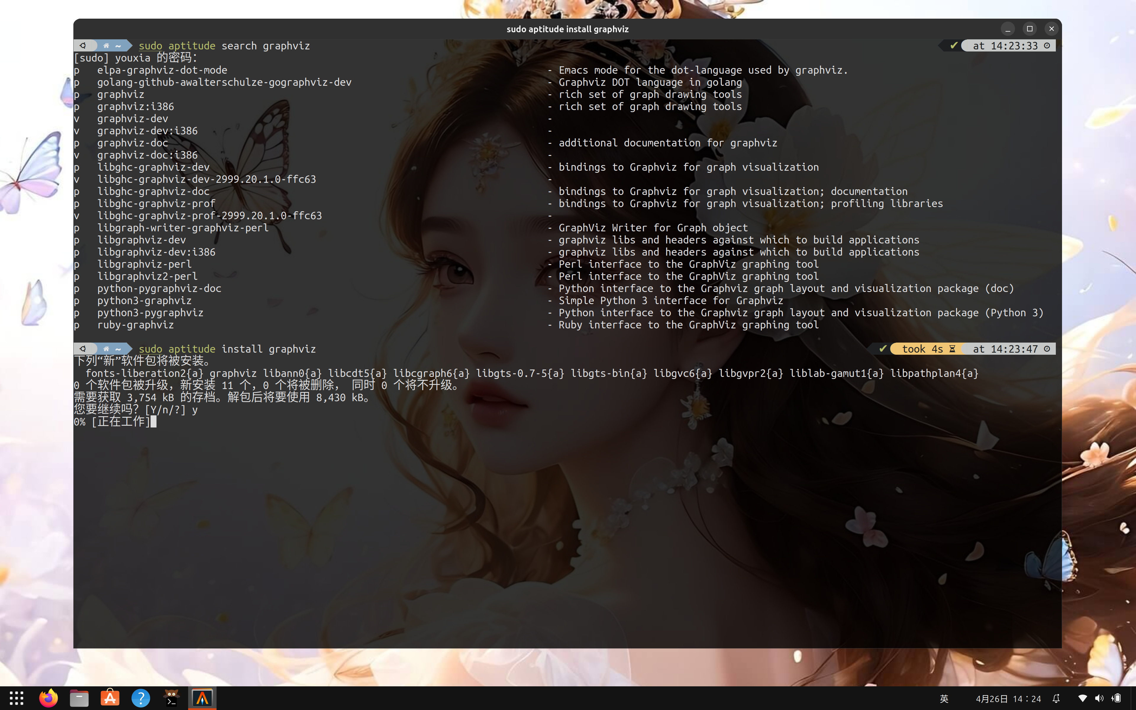 Ubuntu Desktop 实践 38、实用的画图工具 Graphviz - 知乎