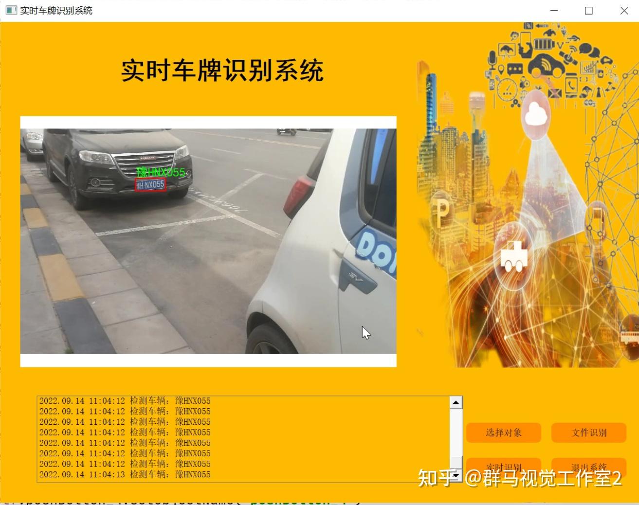 Python基于OpenCV的实时视频流车牌识别（源码＆教程） - 知乎