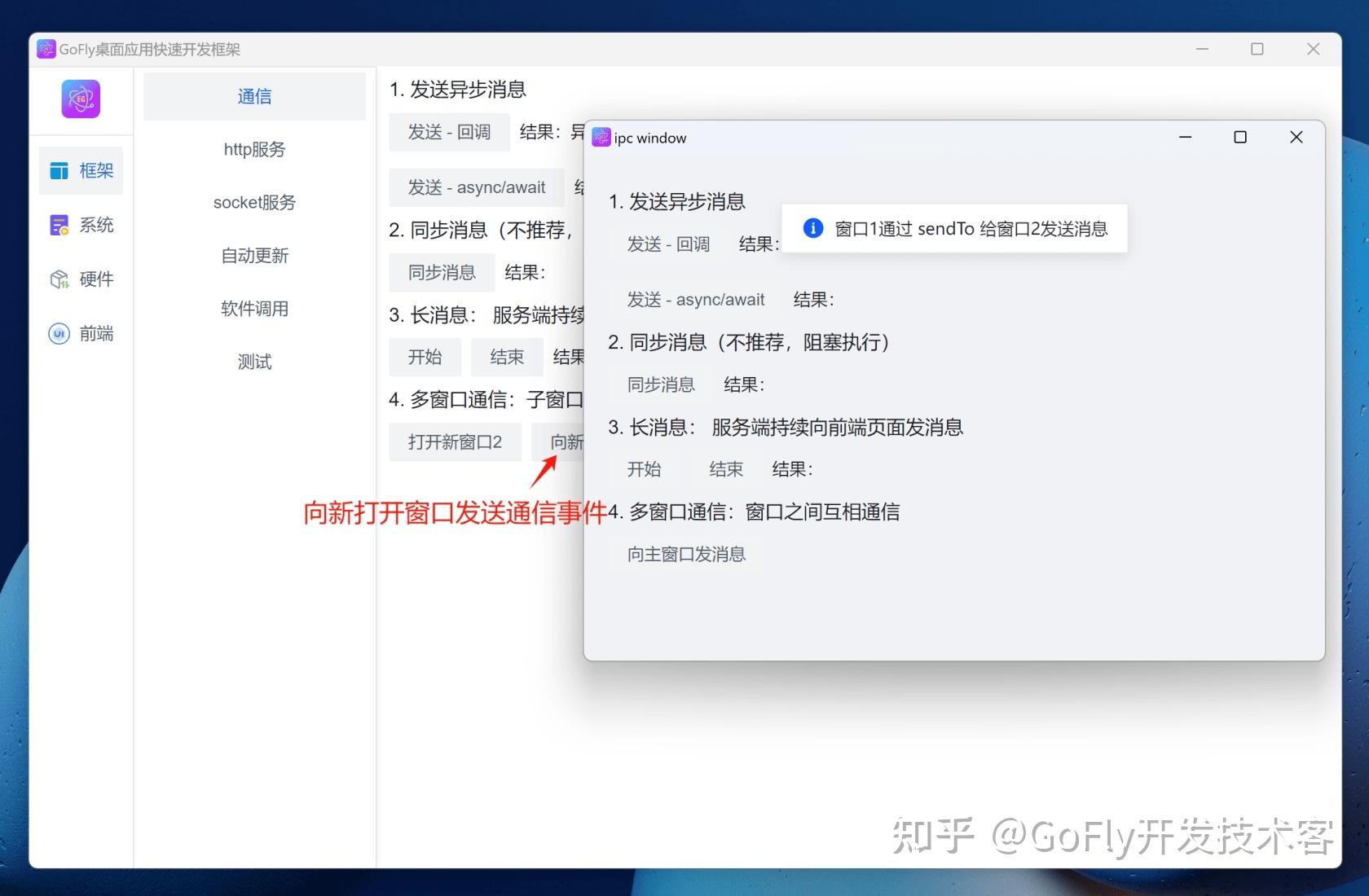 Electronvitevue3跨平台电脑桌面应用快速开发框架（开箱即用）与go快速开发后台框架开发接口对接也可以独立开发功能软件 知乎