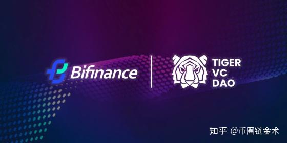 BiFinance与Tiger VC DAO建立战略合作关系 - 知乎