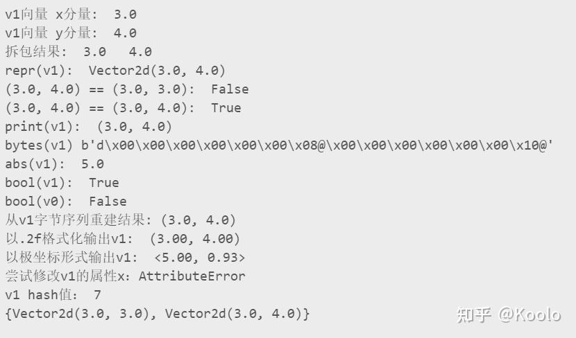 FluentPython 笔记08——符合Python风格的对象 - 知乎