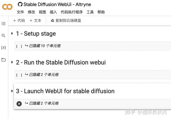 用Colab免费部署自己的AI绘画云平台—— Stable Diffusion - 知乎