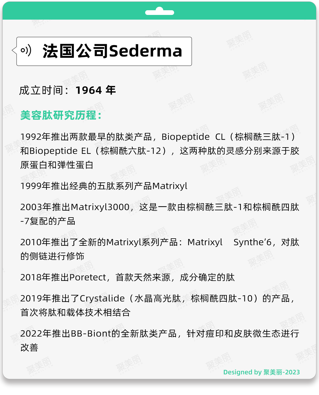 国产美容肽的30年追赶史：从模仿向创新转型 - 知乎