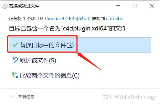 Win11 C4D R25安装教程附有安装包，保姆级教程 - 知乎