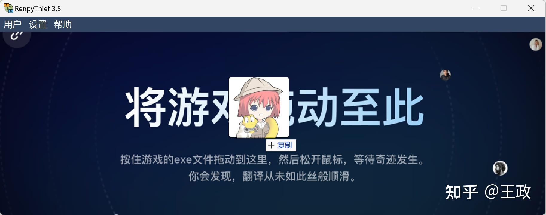 Renpy 游戏一键汉化工具教程 - 知乎