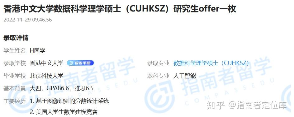 香港科技大学数据驱动建模和香港中文大学数据科学（CUHKSZ）如何选择？ - 知乎