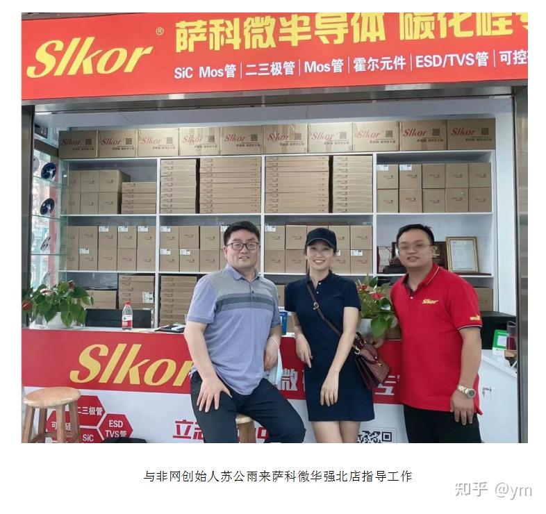 华强北大卖金航标kinghelm萨科微slkor国产替代产品 - 知乎