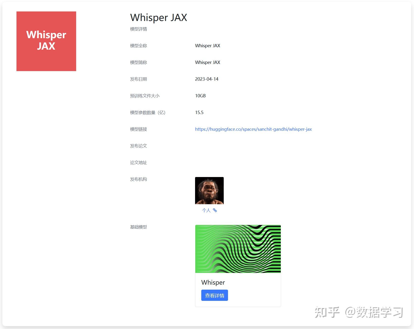 1分钟识别1个小时的语音——比OpenAI原始的Whisper快70倍的开源语音识别模型Whisper JAX发布！ - 知乎