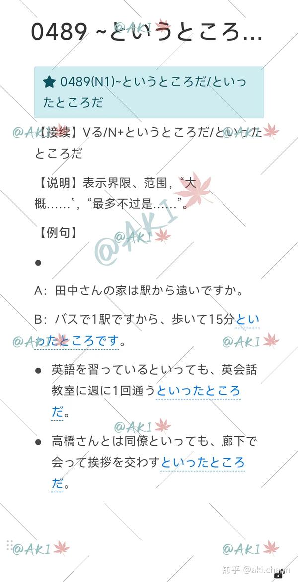 👑日语笔记整理—蓝宝书1000-0489 - 知乎