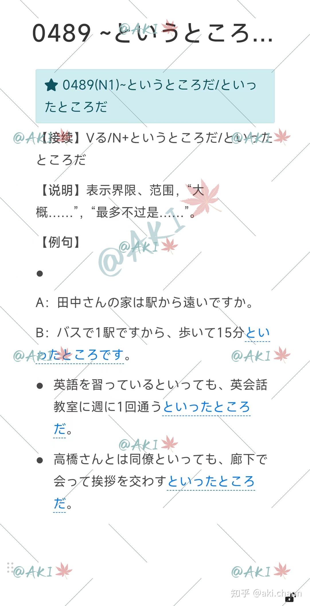 👑日语笔记整理—蓝宝书1000-0489 - 知乎