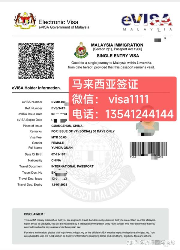 2023马来西亚签证办理指南（最新政策+签证类型+办理流程+材料+有效期+费用+常见问题） - 知乎