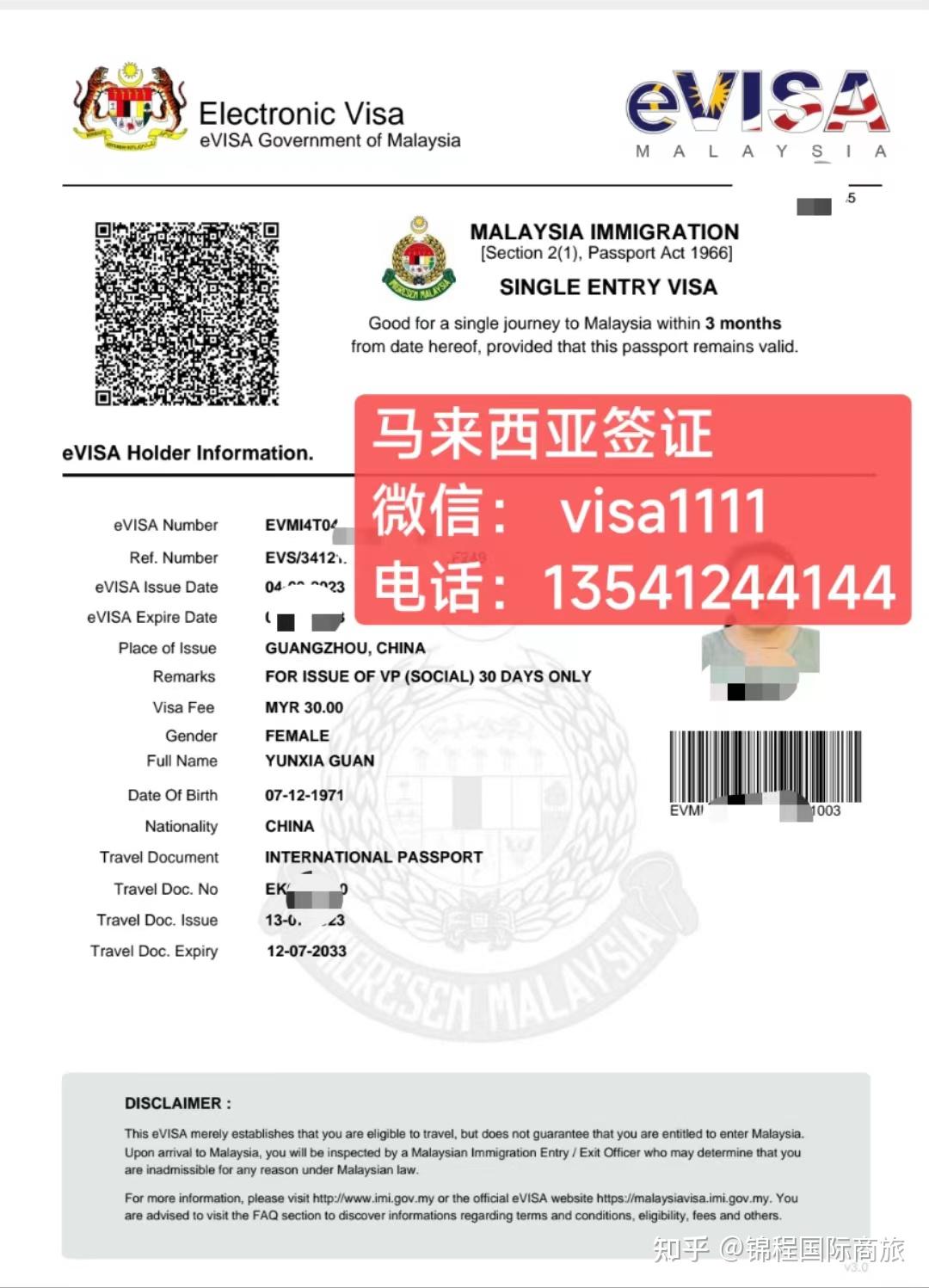 2023马来西亚签证办理指南（最新政策+签证类型+办理流程+材料+有效期+费用+常见问题） - 知乎