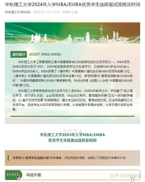 关注！24考研多所院校招生报名已开启！附截止时间表！ - 知乎