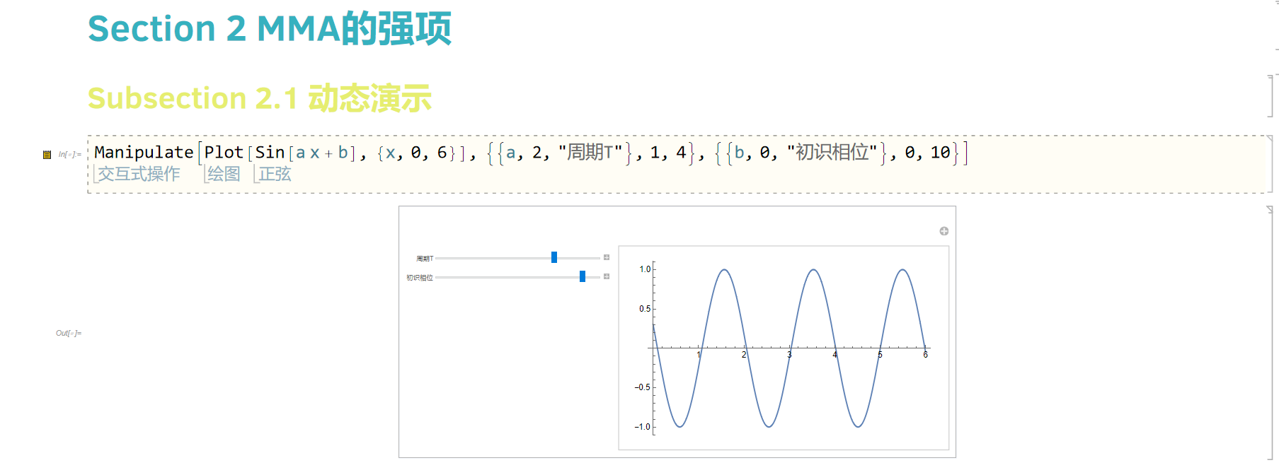 Mathematica 制作 Slide 知乎