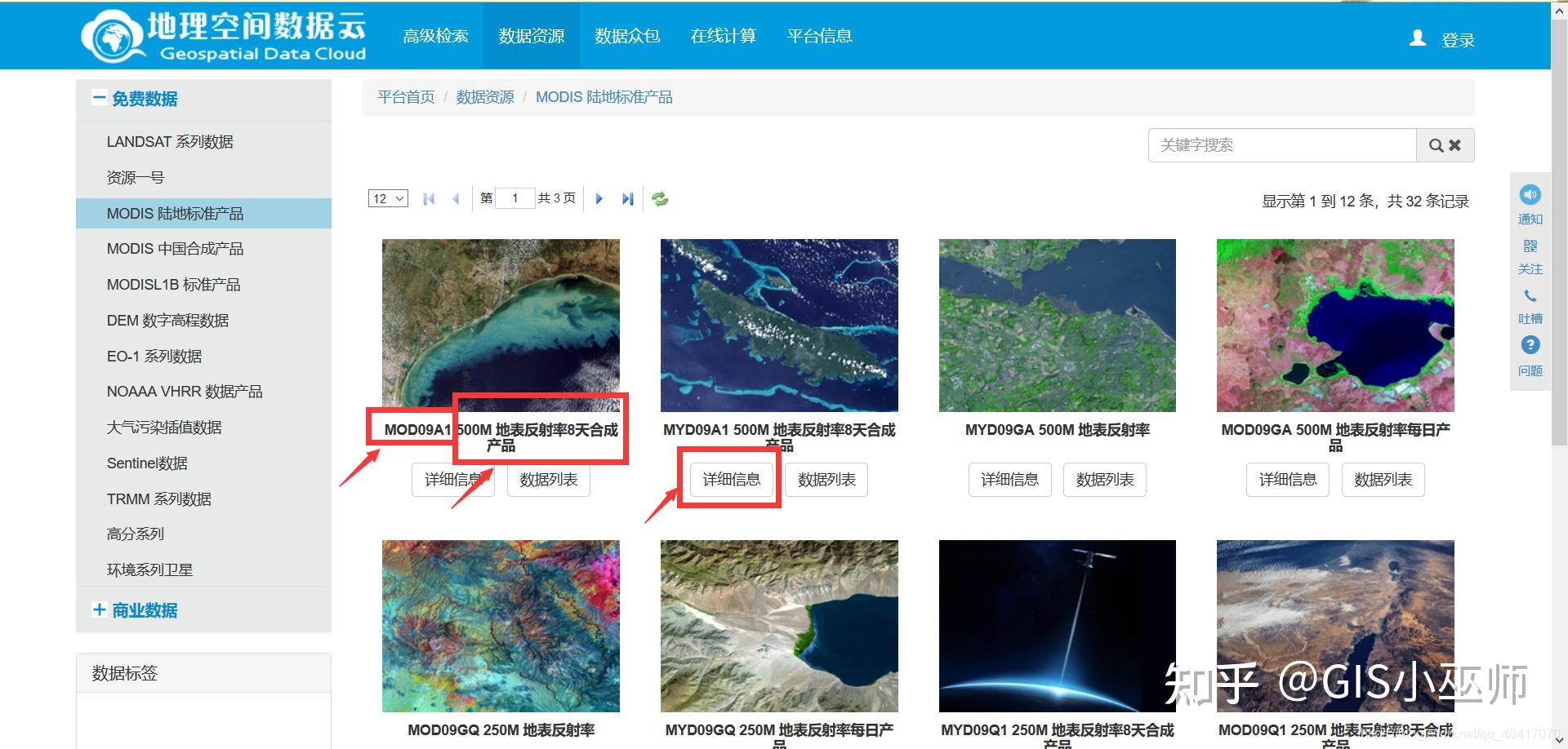在Nasa网站下载最新 MODIS 数据的详细步骤 ------十分详细 - 知乎