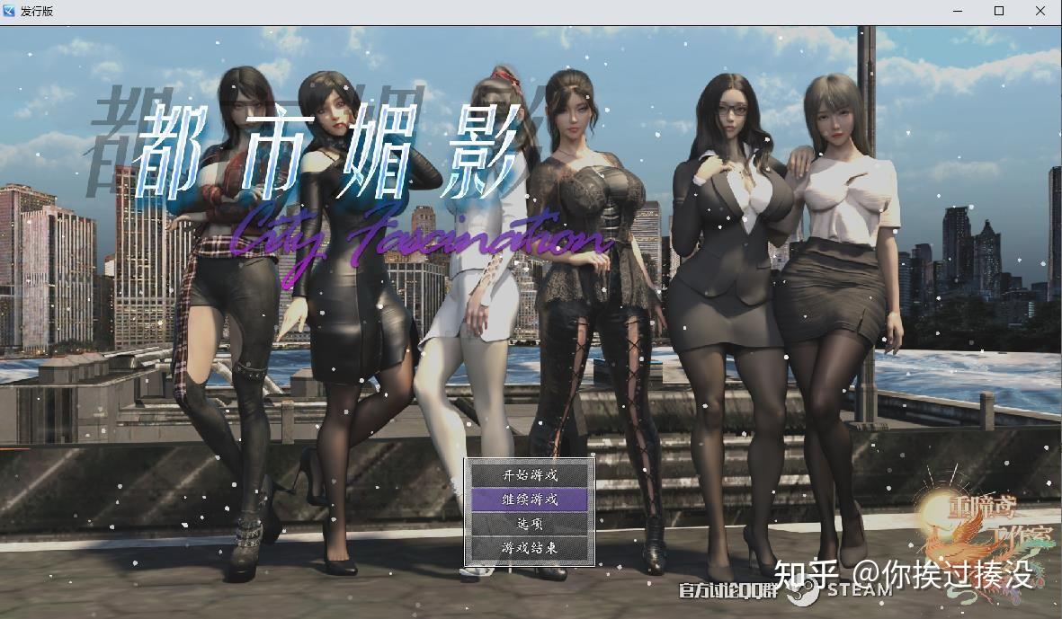 分享一款超级超级YYDS的游戏大作 - 知乎