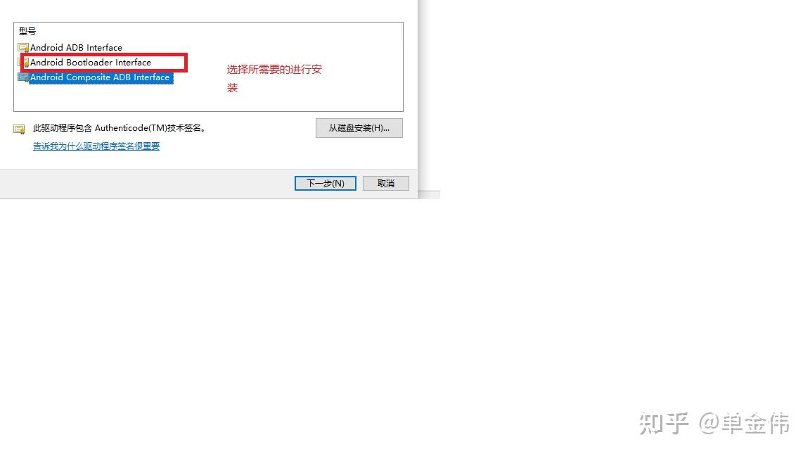 你应该知道如何正确的安装 Google USB 驱动搞定adb fastboot 驱动程序 - 知乎